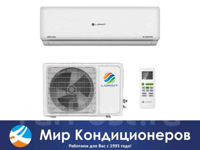 Инверторный кондиционер Loriot Neon с ионизатором на 25 м2. Акция ...