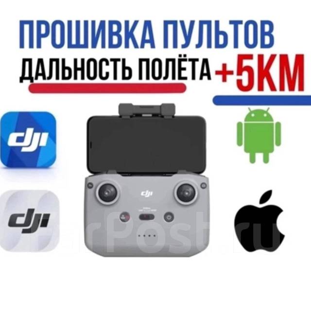 Dji Mavic 2 Helicopter Квадрокоптеры и дроны во Владивостоке