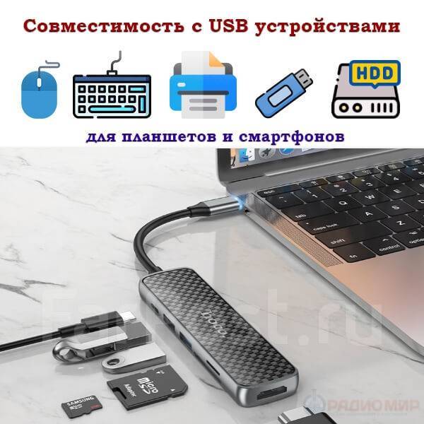 USB-С хаб (концентратор) USB 2.0/3.0 с подзарядкой Hoco HB24 ...