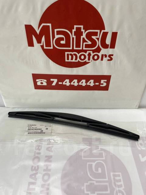 Щетка стеклоочистителя заднего стекла Subaru Forester/Outback 350mm ...