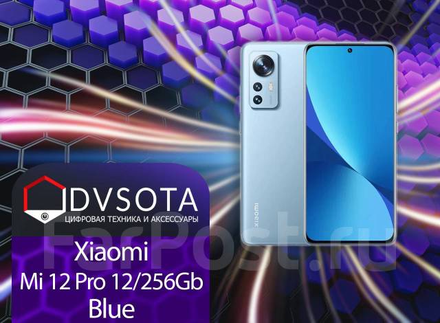 Смартфон Xiaomi 12 Pro Global Version 12-256GB Blue! Гарантия Dvsota ...