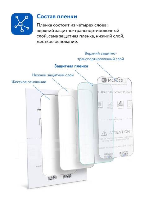 Гидрогелевые пленки на все модели телефонов, новый, в наличии. Цена ...