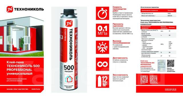 Пена-клей 500 Технониколь Professional универсальный - Строительные ...