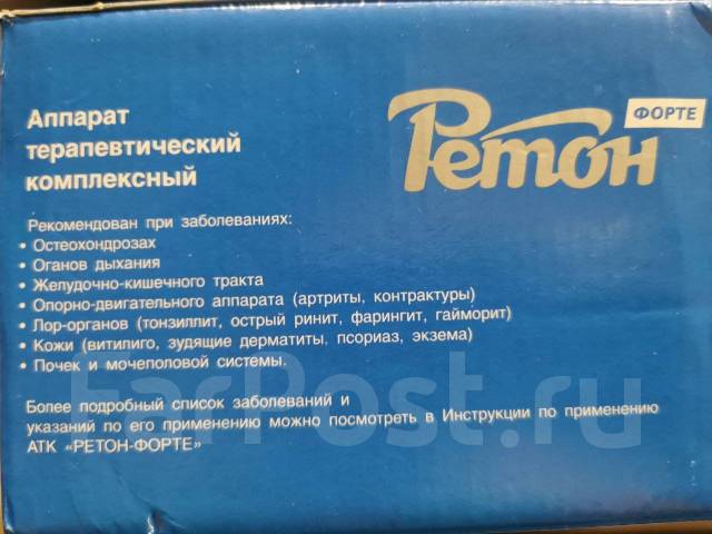 Аппарат терапевтический физио дома Ретон форте - Медицинская техника и ...
