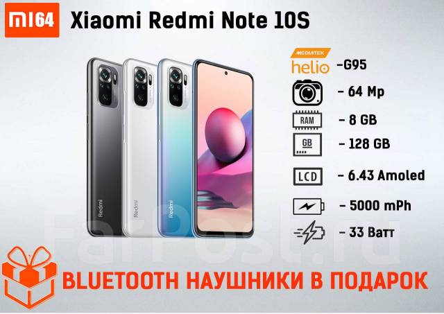 Смартфон Xiaomi Redmi Note 10S 8/128 GB Global Version - Смартфоны и ...