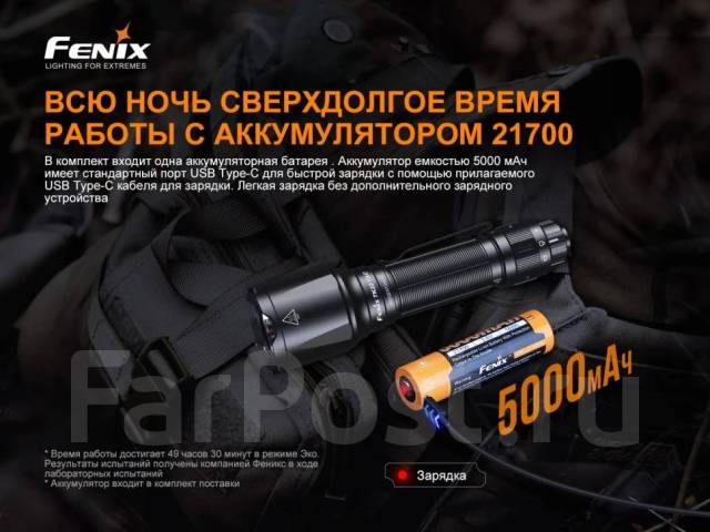 Тактический фонарь Fenix TK22 TAC, 2800 люмен, 540 метров, новый, в ...