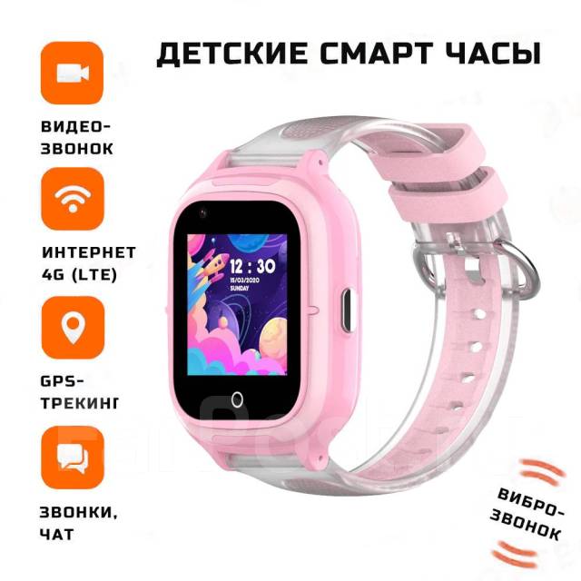 Детские умные часы Smart Baby Watch Wonlex KT23 GPS, WiFi, 4G розовые ...