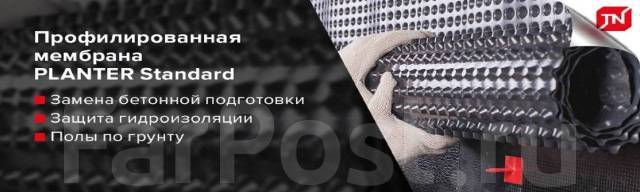 Плантер мембрана профилированная 1*20 стандарт Технониколь, в наличии ...
