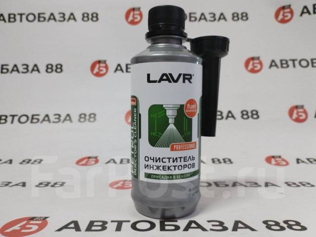 NEW! Очиститель инжекторов в бензин LAVR LN2109 310мл, в наличии. Цена ...
