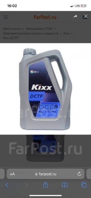 Трансмиссионная жидкость Kixx DCTF 4л KIXX L2520440E1 - Трансмиссионные ...