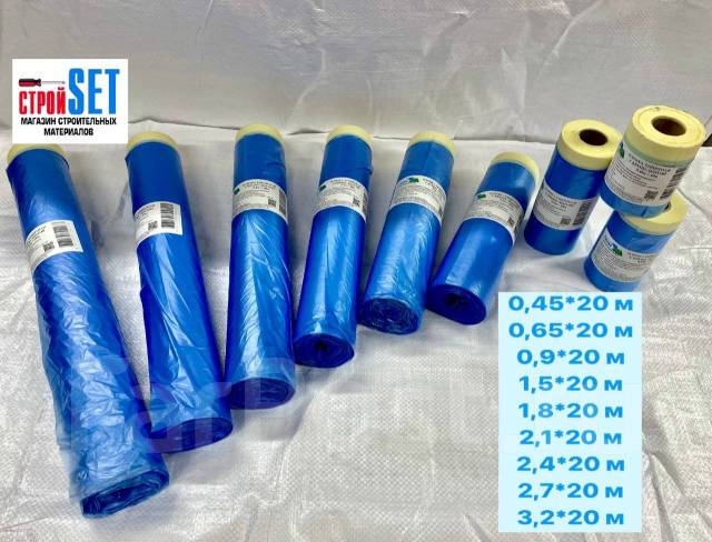 Пленка защитная с клейкой лентой 0,40*20м TRIM, новый, в наличии. Цена ...
