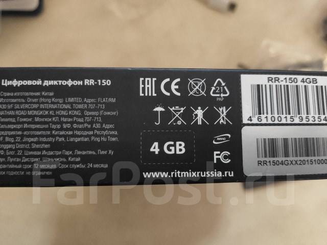 Продам диктофон Ritmix RR-150 4 Gb - Прочая электроника во Владивостоке