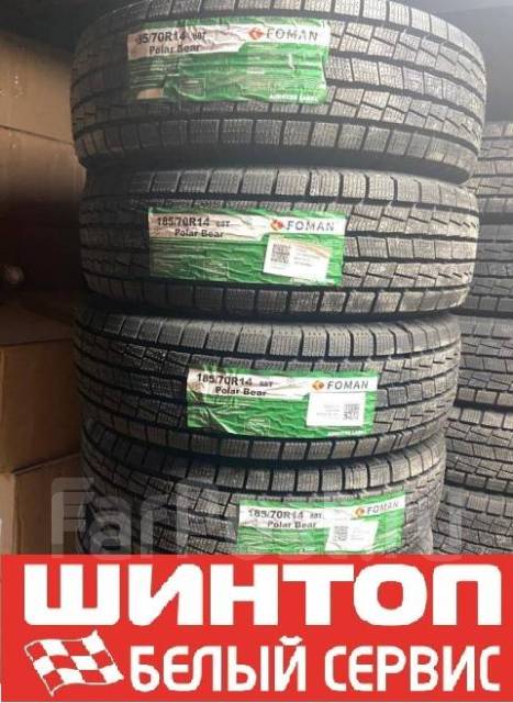 Foman Polar Bear, 185/70R14 88T - Шины во Владивостоке