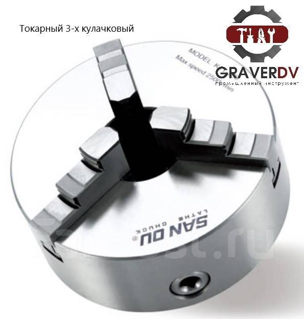 Патрон токарный 100 мм 3-х кулачковый SAN OU 7100-0002П, новый, в ...