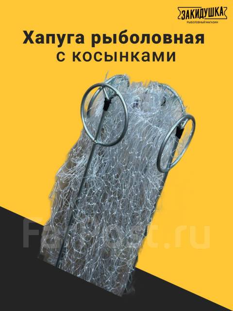 Хапуга рыболовная на усиленных пружинах - Рыболовные принадлежности во ...