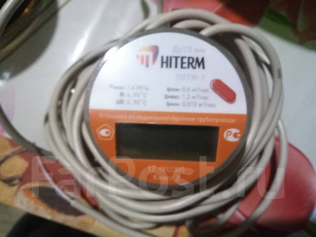 Счетчик тепловой энергии Hiterm, б/у, в наличии. Цена: 500₽ во Владивостоке