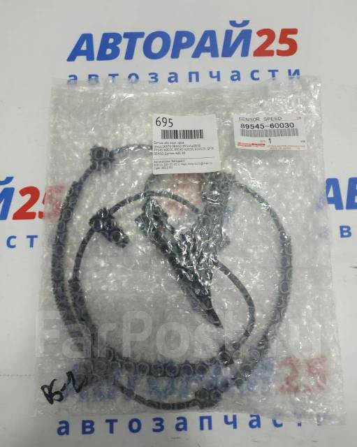 Новый датчик ABS RR Toyota Land Cruiser 100 89545-60030 купить во ...