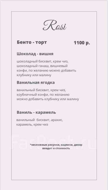 Торты на заказ - Подарки и сувениры в Хабаровске