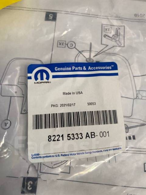 Брызговик Jeep Wrangler 2017-2022 82215333AB JL EGT, задний купить во ...