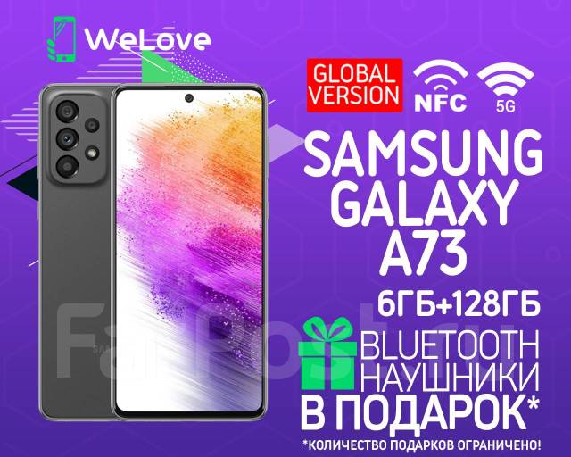 Samsung Galaxy A73 5G 6ГБ+128ГБ Серый! NFC! Global! + BTНаушники ...
