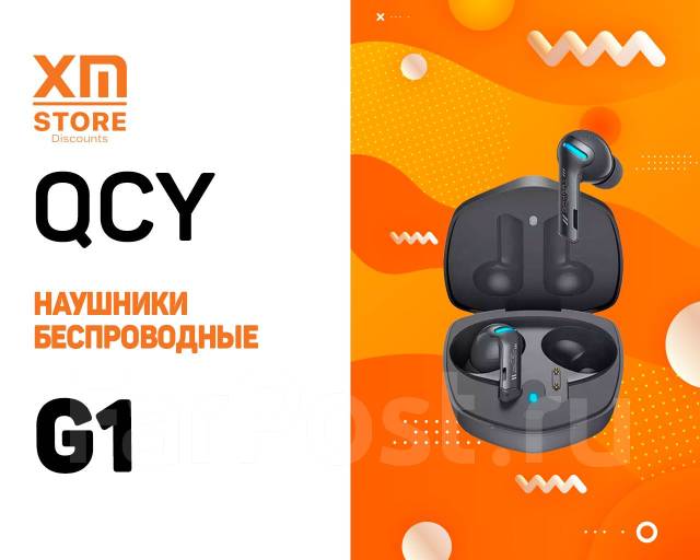 Наушники беспроводные QCY G1 - Наушники в Артеме