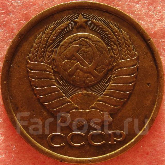 Монеты СССР 5 копеек 1978 года - СССР 1917-1991 г. во Владивостоке