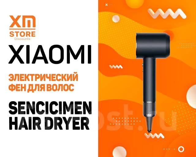 Электрический фен для волос Xiaomi SenCiciMen Hair Dryer (HD15) Чёрный ...