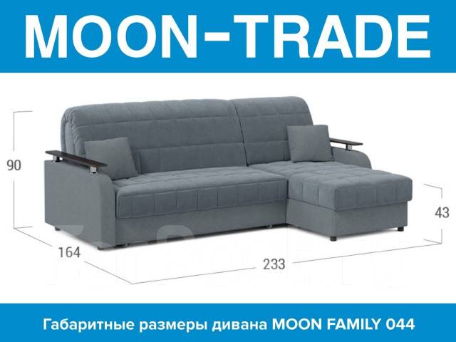 Диван угловой аккордеон 140х200 MOON Family 044 / 74-8 Trade dark blue ...