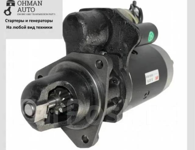 Стартер для DAF bova CAV Vacanza Новый Стартер для DAF bova CAV Vacanz ...