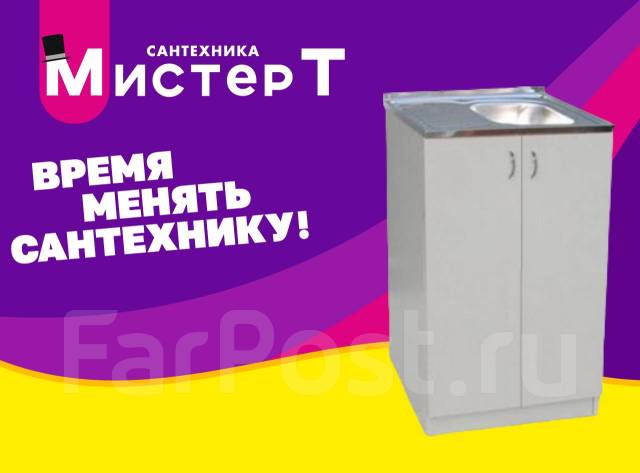Тумба под мойку на кухню 60х60 Белый, новый. Цена: 3 550₽ во Владивостоке