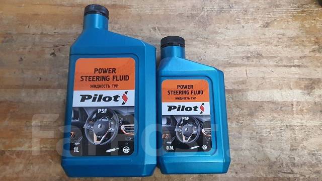 Жидкость для гидроусилителя руля Pilots PSF 0.5л, 0,50 л. в наличии ...