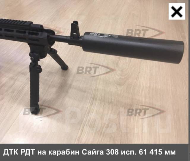 ДТК закрытого типа РДТ на карабин Сайга 308 ИСП. 61 415 ММ - Охотничье ...