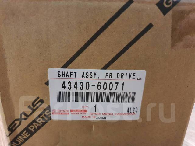 Вал приводной Lexus LX570 Toyota Land Cruiser 200 купить во ...