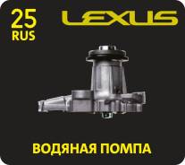 Запчасть помпа водяная № 1610039575 — купить во Владивостоке | ФарПост