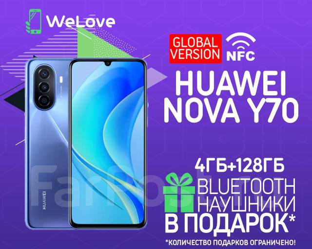 Huawei Nova Y70 4ГБ+128ГБ Global! Синий! NFC! BT Наушники! WeLove - Смартфоны и сотовые телефоны ...