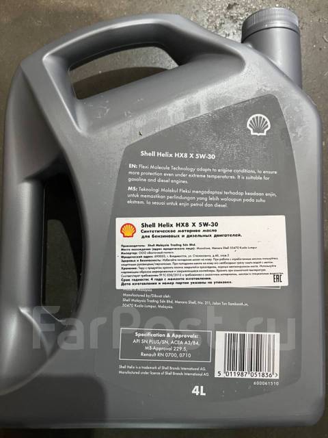 Масло моторное Shell Helix HX8 X 5W30 SN PLUS, A3/B4, синтетическое, 4 ...