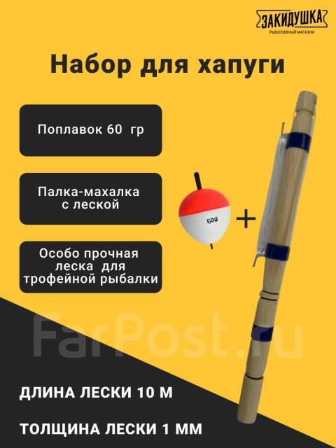 Хапуга рыболовная на усиленных пружинах - Рыболовные принадлежности во ...