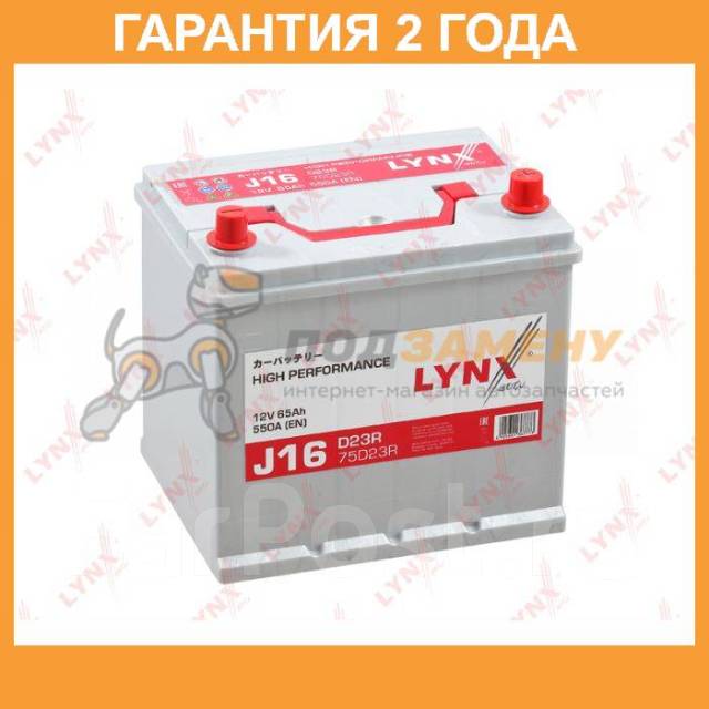 Аккумулятор LYNX 65Ah пуск 550A обратная 232x173x225 JIS LYNX / J16 ...