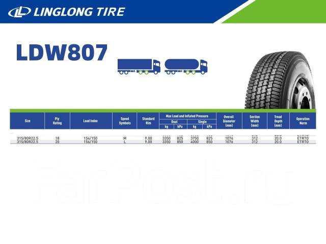 LingLong LDW807, 315/80 R22.5 156/150L 20PR 3PMSF M+S, 22.5", 50 шт, 315 мм, 80 %, радиальный ...