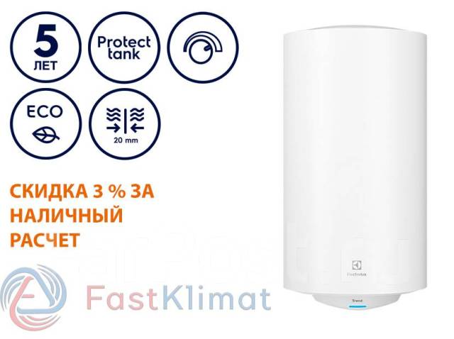 Водонагреватель накопительный Electrolux EWH 80 серии Trend ...