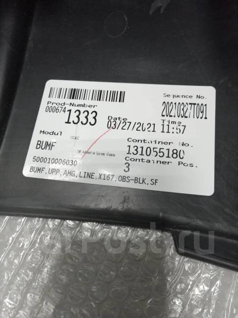 Бампер передний Mercedes- Benz GLS X167 2019-2022 (новый) купить во ...