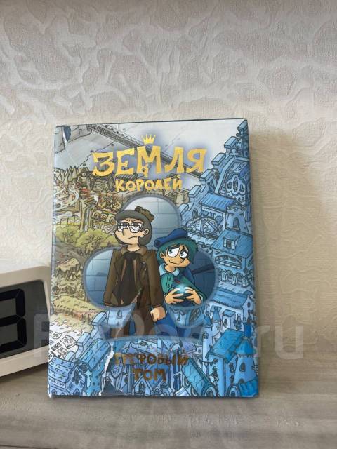Книга Земля королей Трефовый том, б/у, в наличии. Цена: 800₽ во ...