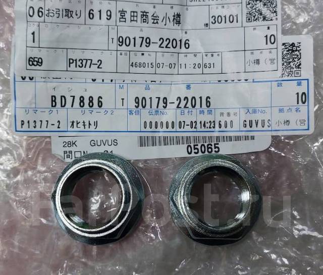 Гайка хвостовика KDJ9#, HDJ101, LN130 Toyota 90179-22016 купить во ...