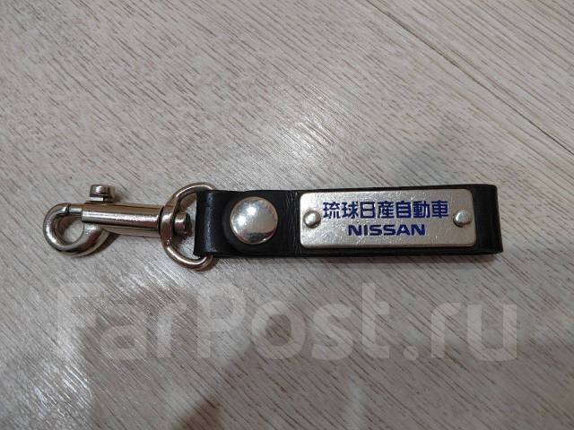 Брелок Nissan оригинал купить во Владивостоке по цене: 500₽ — частное ...