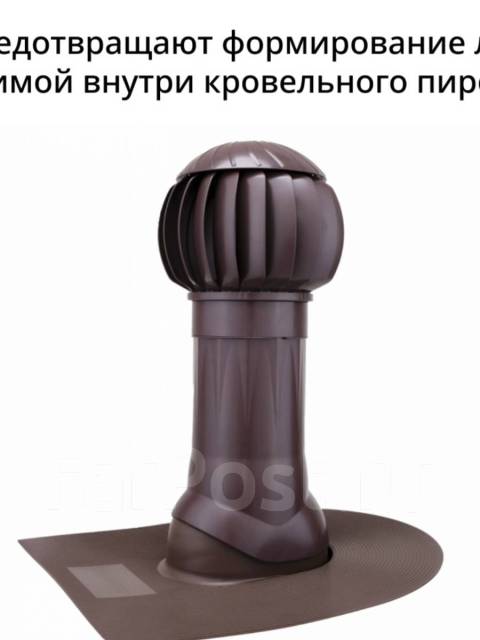 Аэратор для кровли (Коричневый) - Кровля и водосток во Владивостоке