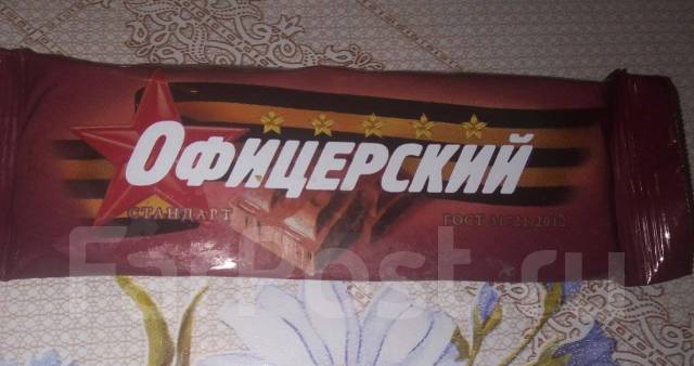 Шоколад армейский "Офицерский" - Продукты питания во Владивостоке