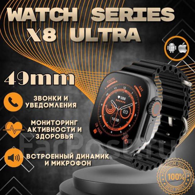 Смарт часы Smart Watch Ultra 8 X8 S8 Ultra+ 49mm Apple Watch Series 8 ...