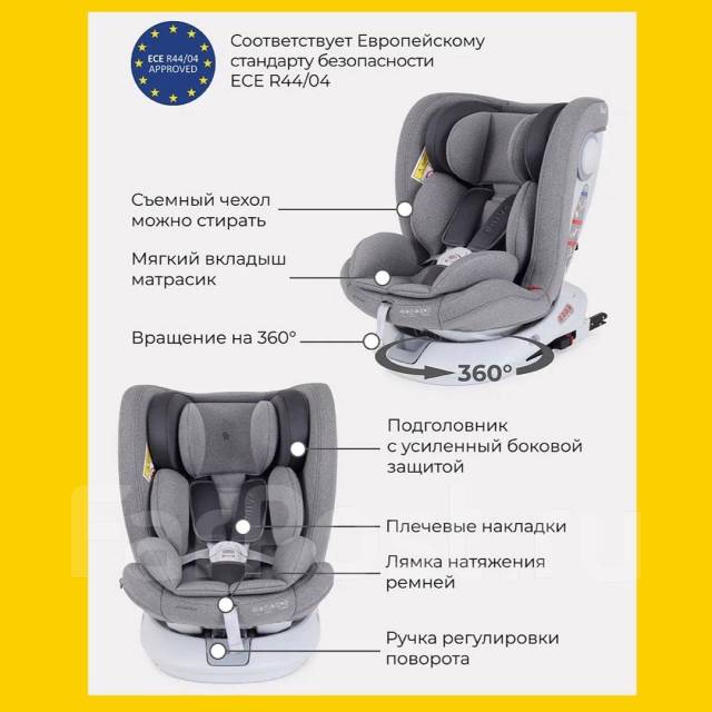 New! Автокресло Drive с рождения 0-36 кг isofix - Детские автокресла в ...