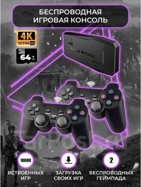 Приставка игровая Game Stick 4K Lite 64Gb / Ретро-консоль - Игровые ...