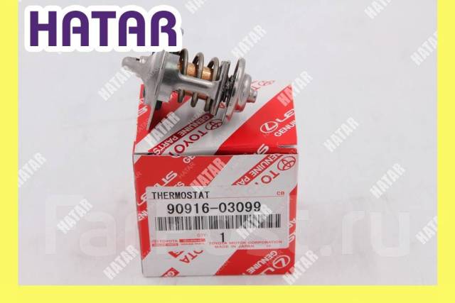 Термостат 90916-03099 Toyota купить во Владивостоке по цене: 1 580 ...